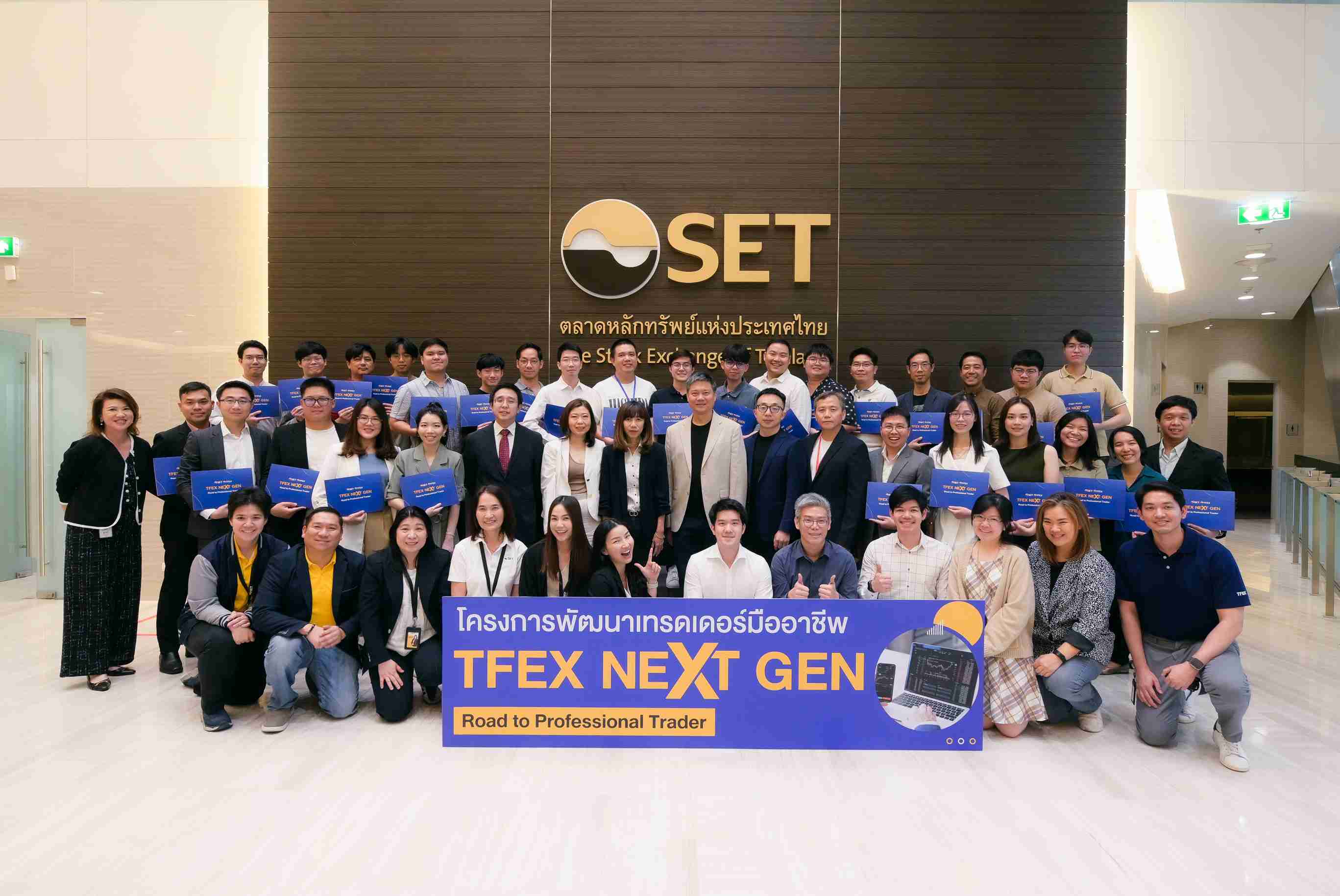 TFEX แสดงความยินดีกับผู้อบรมหลักสูตรพิเศษ “TFEX Next Gen : Road to Professional Trader ...